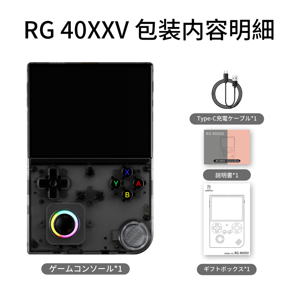 ANBERNIC RG 40XXV – anbernic