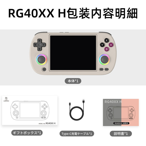ANBERNIC RG40XX H – anbernic