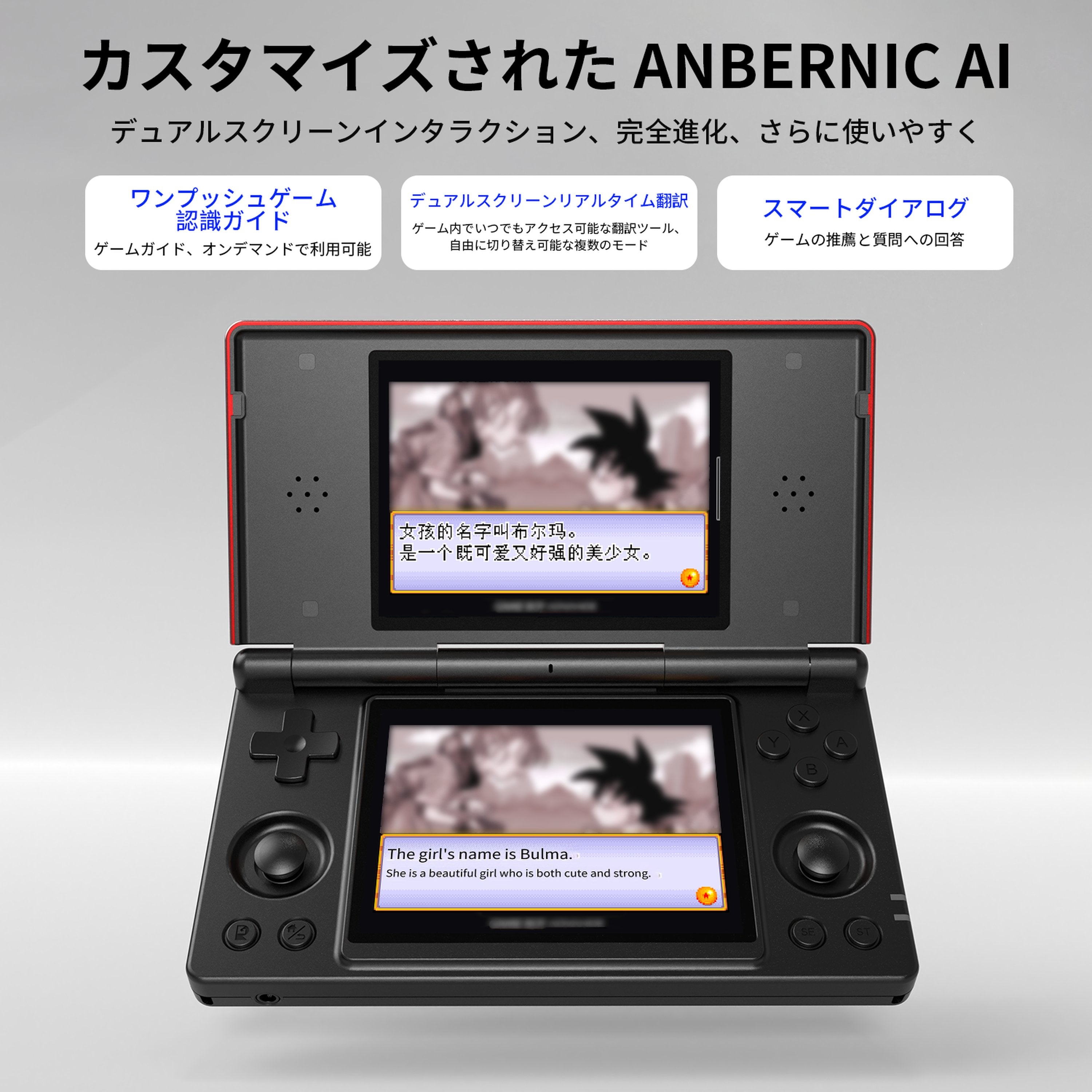 ANBERNIC RG DS – anbernic
