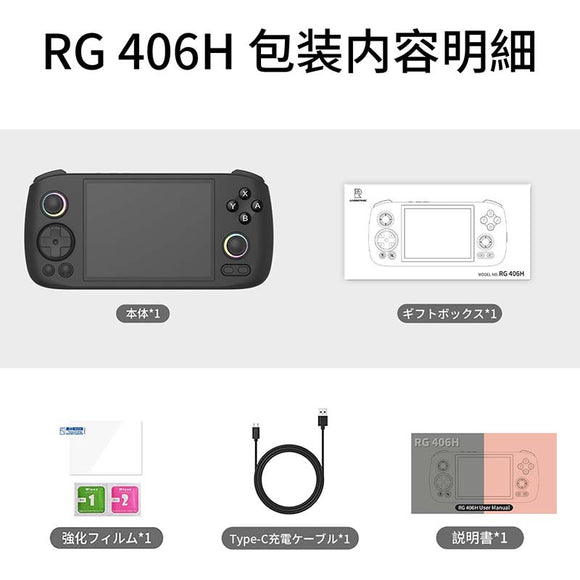 ANBERNIC RG 406H – anbernic