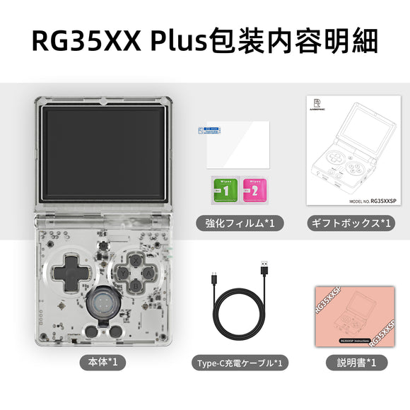 NEW ANBERNIC RG35XXSP – anbernic