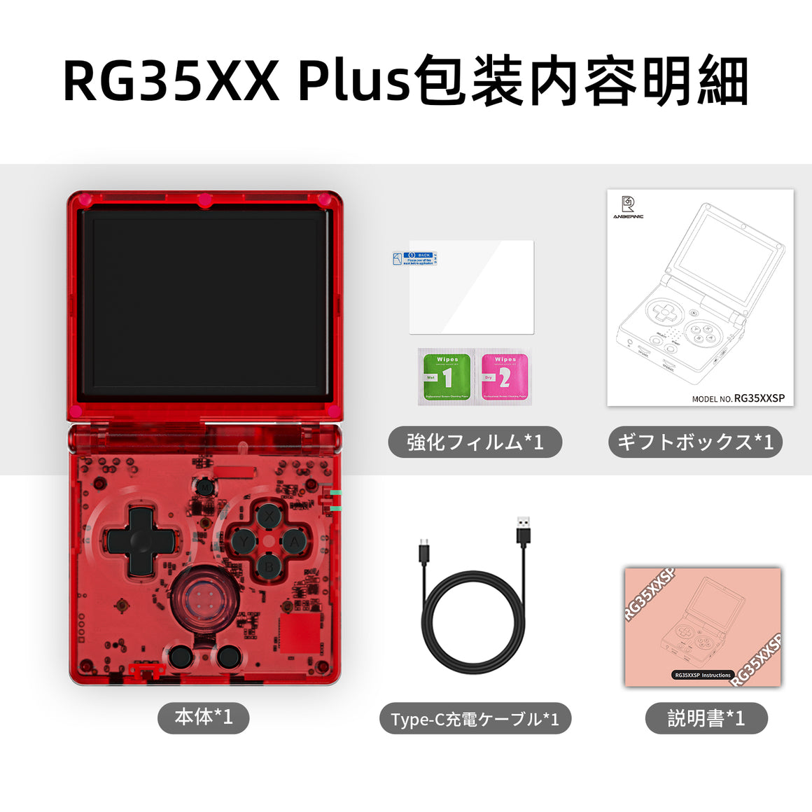 NEW ANBERNIC RG35XXSP – anbernic