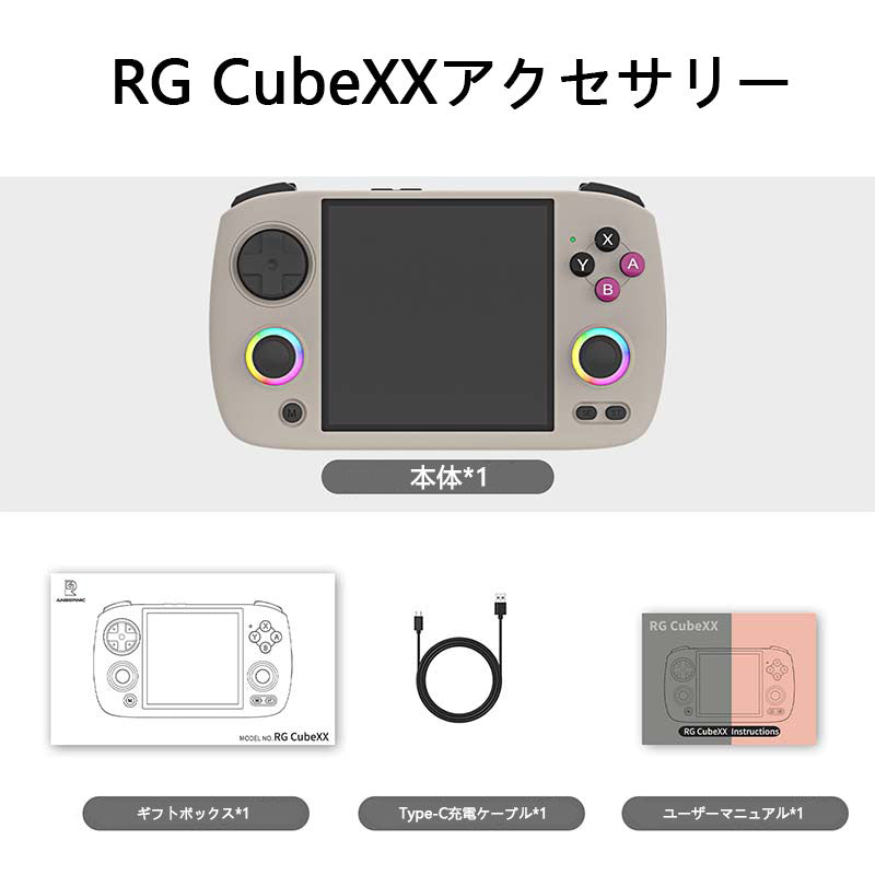 ANBERNIC RG CubeXX – anbernic