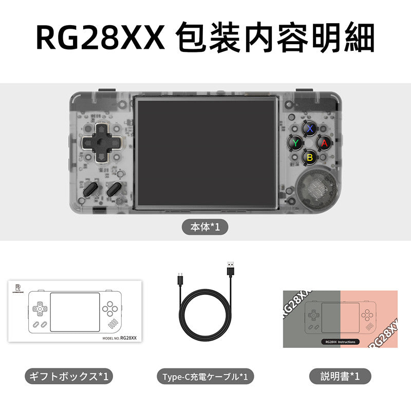 ANBERNIC RG28XX – anbernic