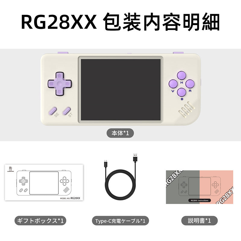 NEW ANBERNIC RG28XX – anbernic