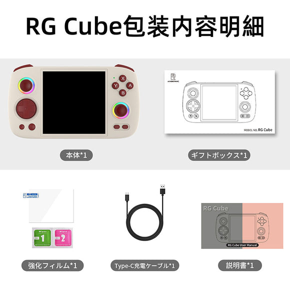 NEW ANBERNIC RG Cube – anbernic